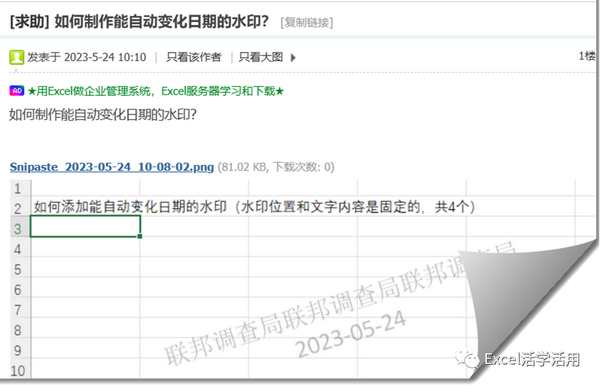 Excel Vba 添加变化日期的水印批量插入艺术字形状文本框 知乎