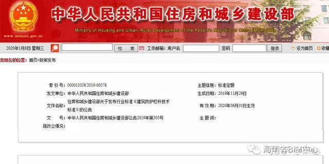 JGJ/T470-2019《建筑防护栏杆技术标准》自2020年6月1日起实施 - 知乎