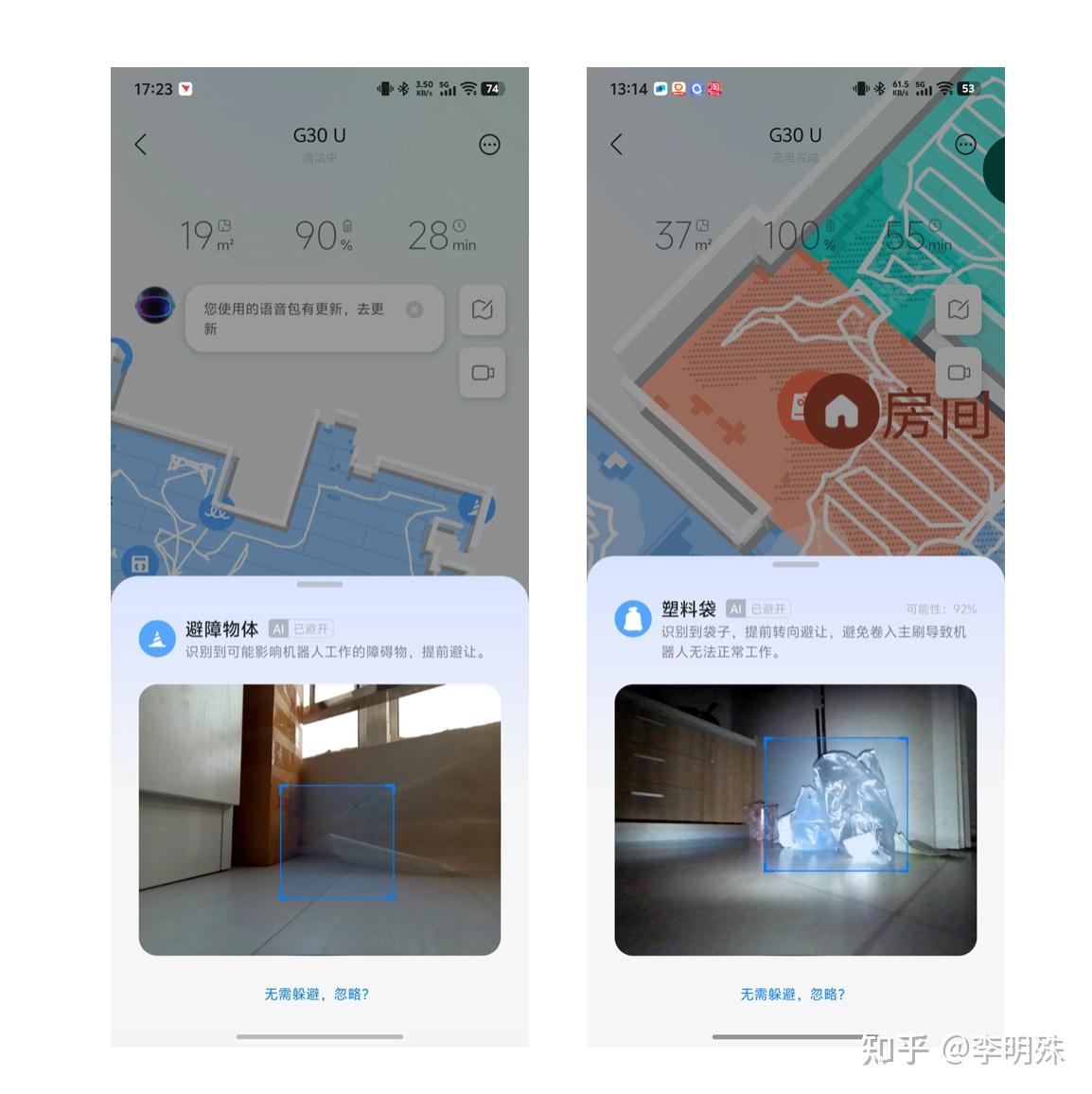 双3DTof传感器+伸缩臂，石头G30 U如何用黑科技征服清洁痛点的？