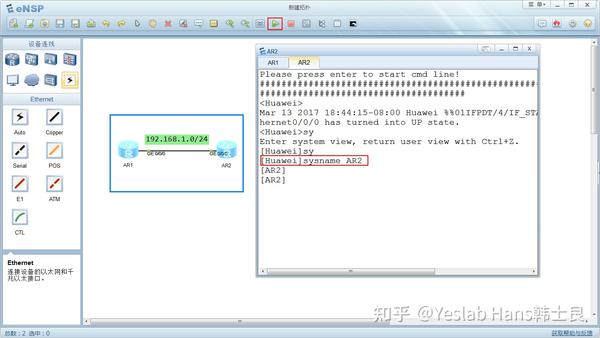 01、华为ENSP模拟器安装及使用技巧 - 知乎