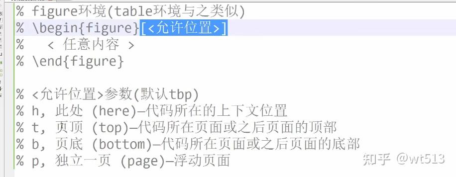 LaTex 入门学习 - 知乎