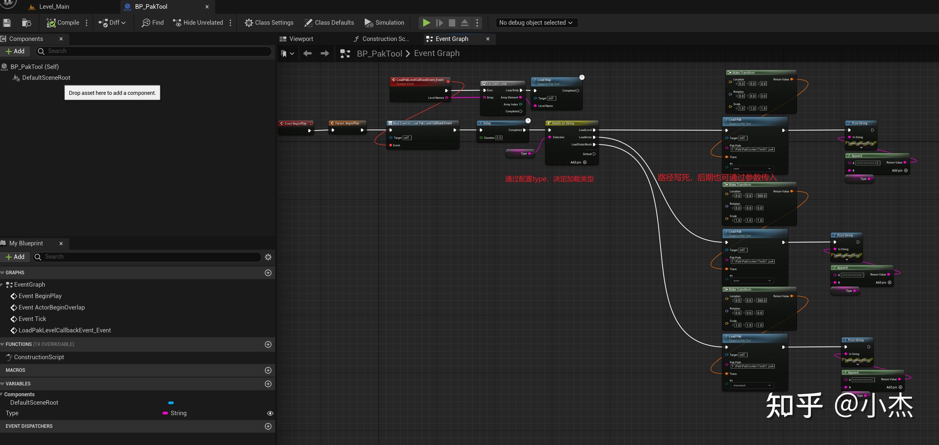 UE5 Pak包的踩坑过程(制作-打包-加载) - 知乎