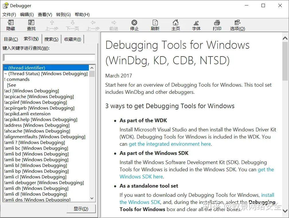 【Windbg】学习及在CTF中解题 - 知乎