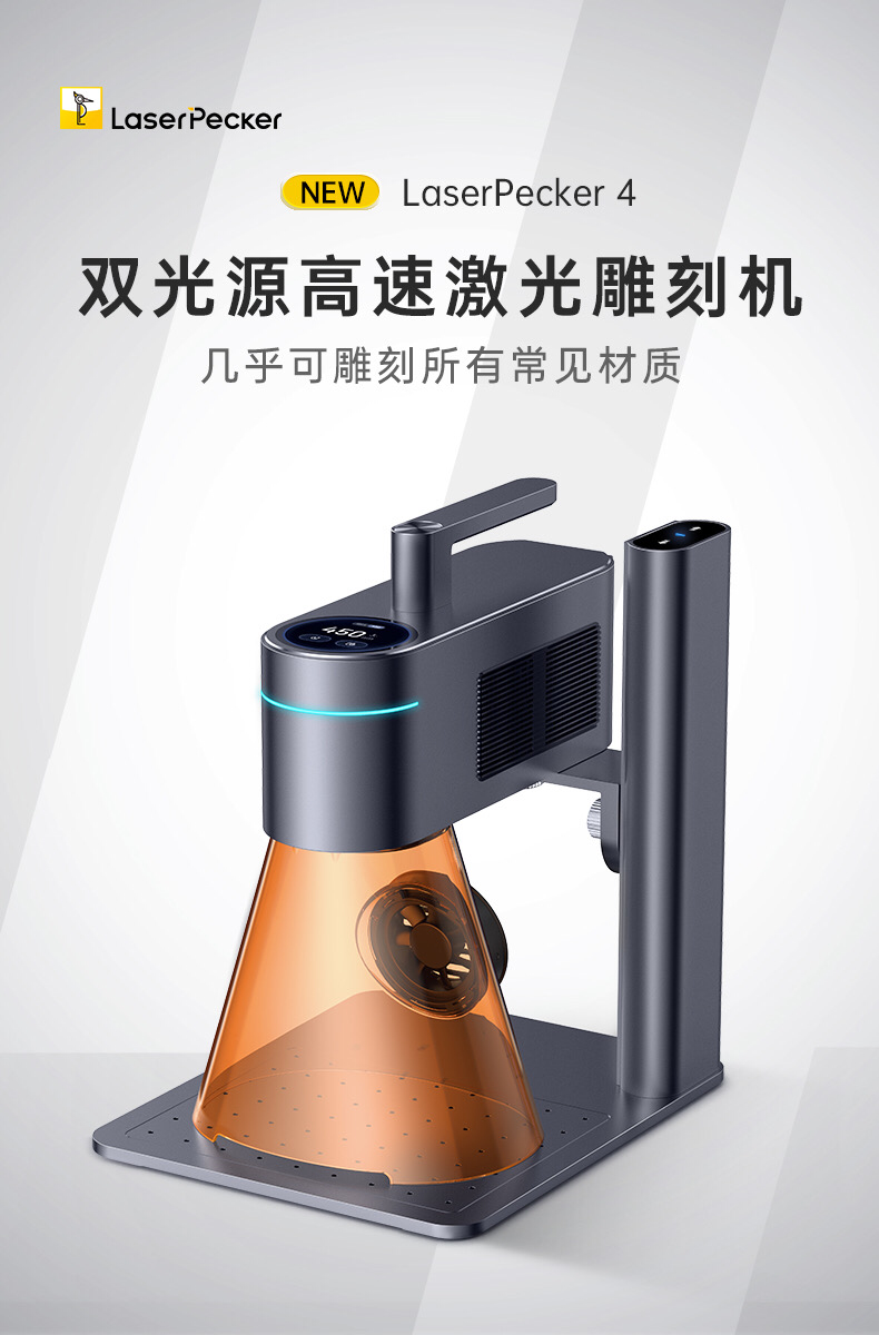 激光啄木鸟LP4简介（来自官方） - 知乎