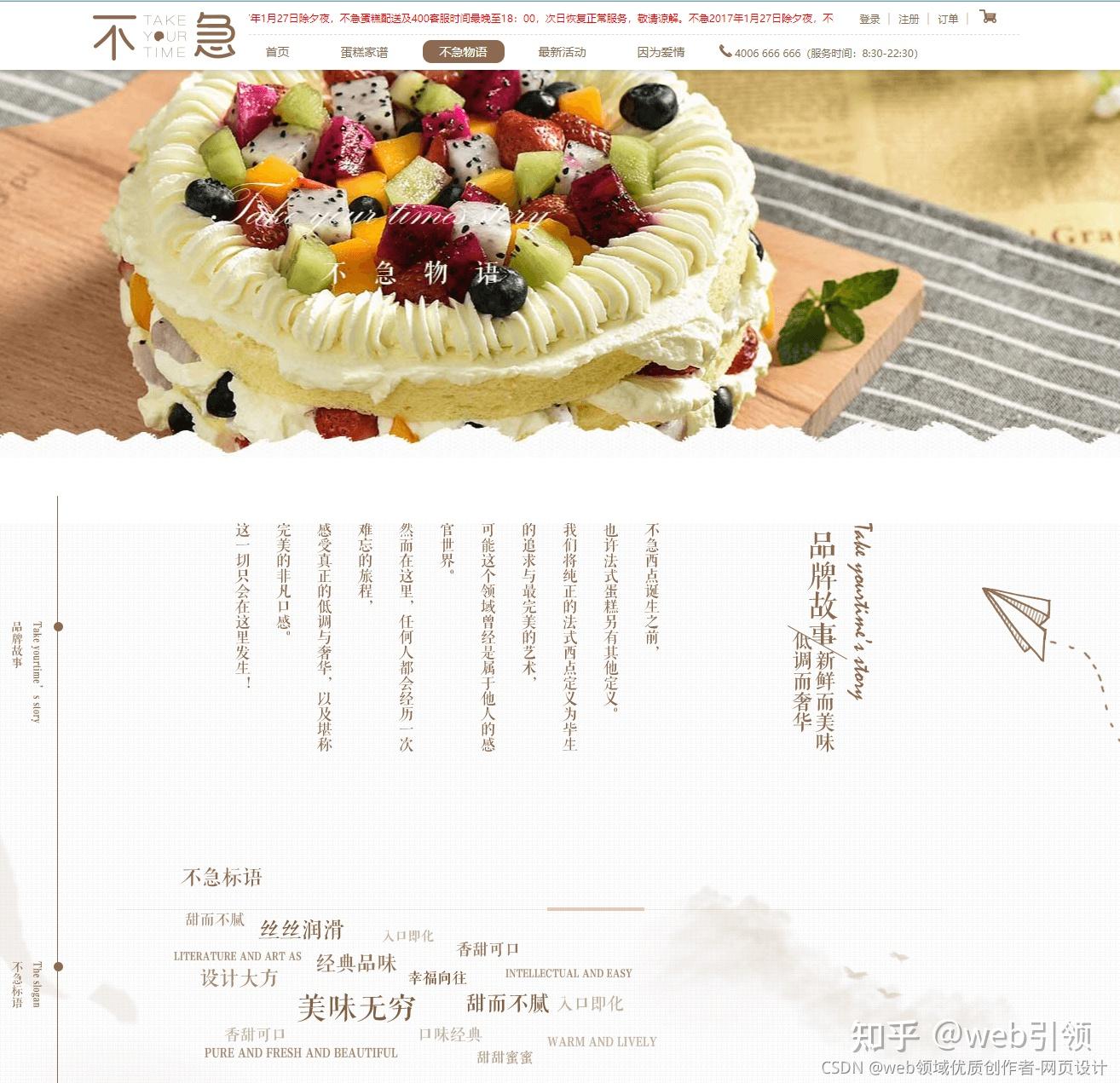 Html5期末大作业：蛋糕甜品店网站设计——蛋糕甜品店 4页 Web期末作业设计网页 甜品美食大学生网页设计作业成品 知乎