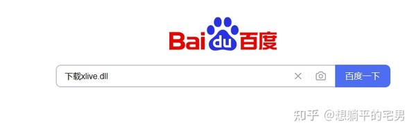 xlive.dll缺失修复方法，3分钟快速解决xlive.dll文件 - 知乎