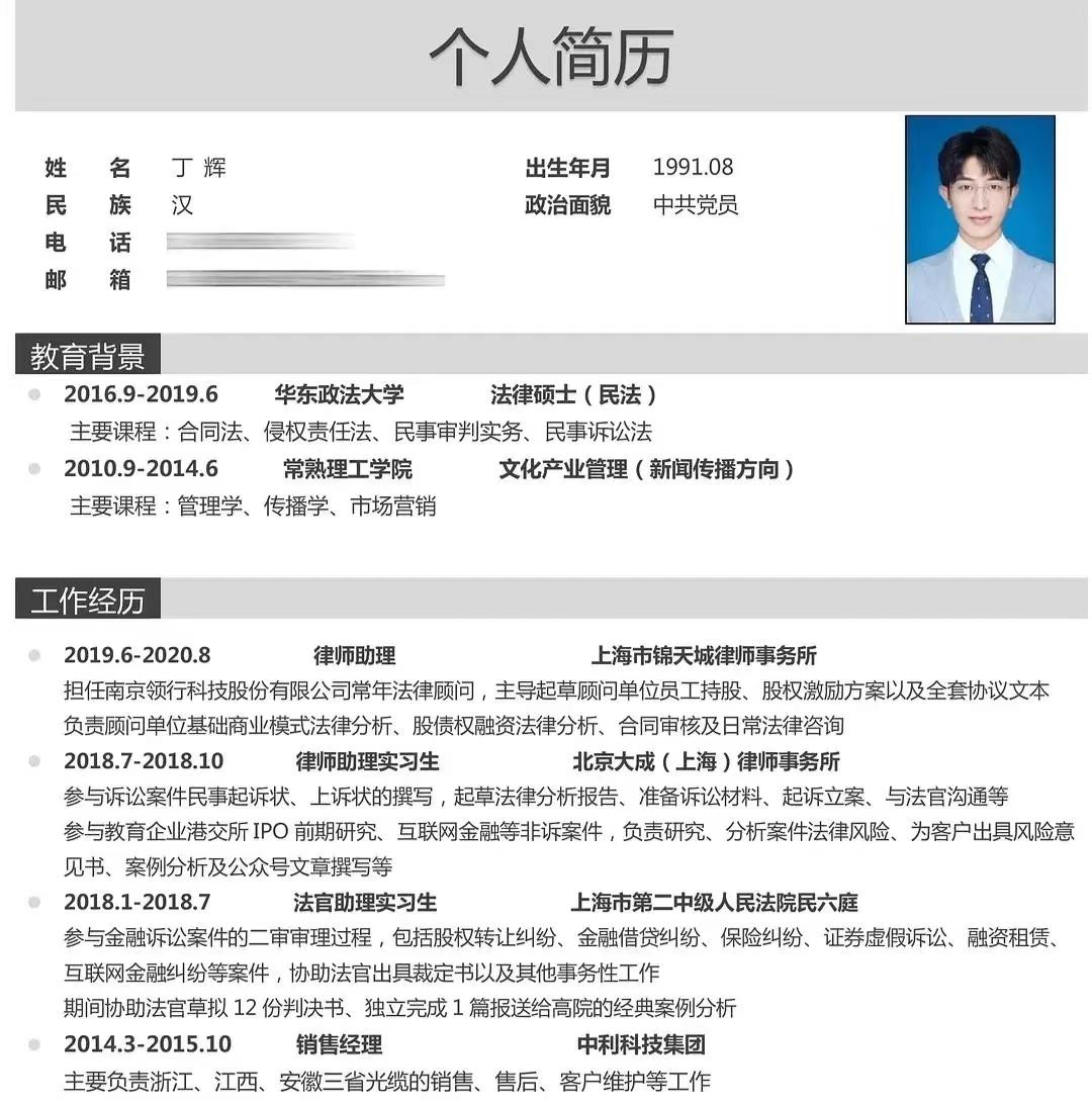 《令人心动的 offer》同款简历模板来喽！ - 知乎