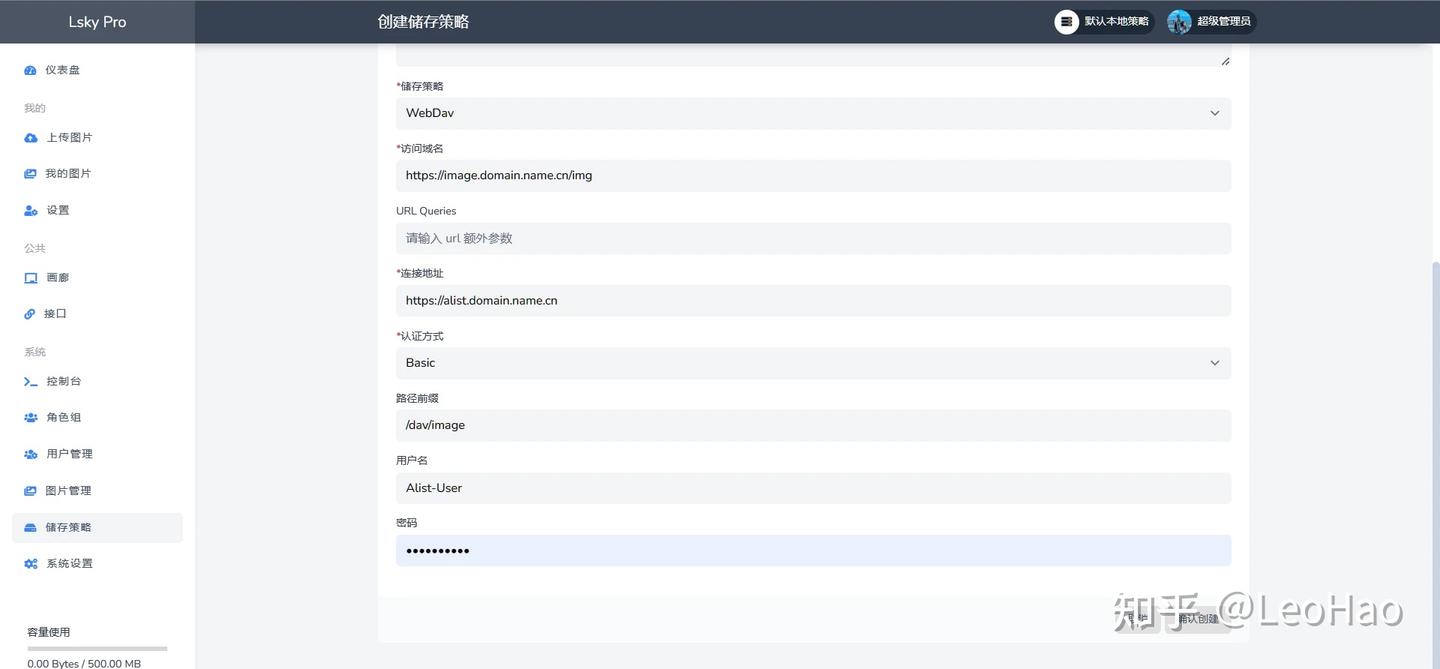 AList+云盘+LskyPro · 搭建大容量图床服务 - 知乎