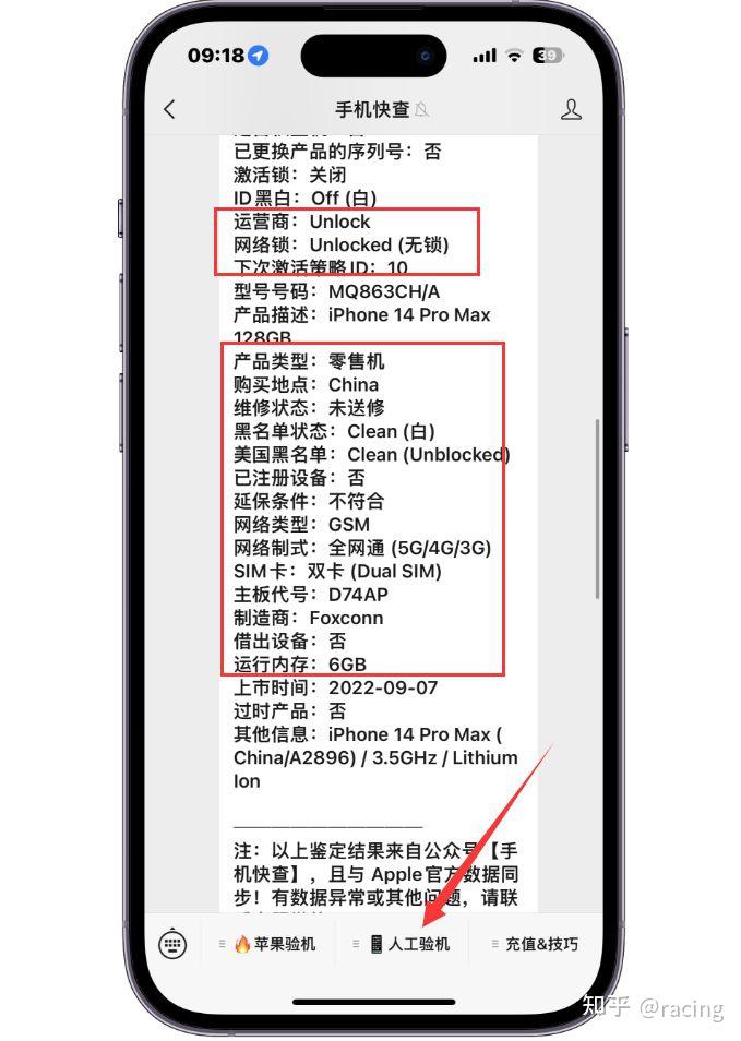 高考结束正好赶上618！粉丝买全新iPhone14Pro Max犒劳自己！ - 知乎