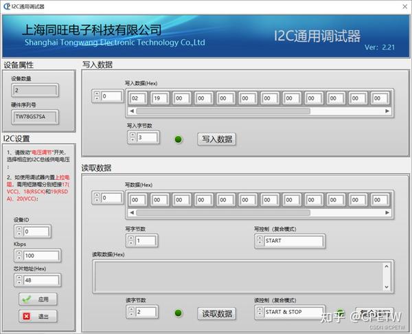 USB TO SPI / USB TO I2C 软件概要 8 --- 专业版调试器 - 知乎