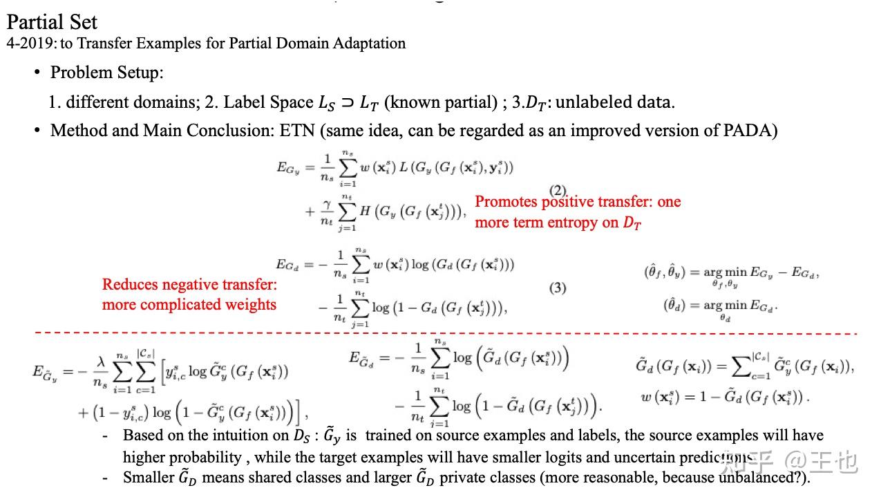 Domain Adaptation 入门经典文献速读 - 知乎