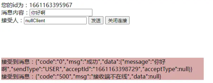 WebSocket开发（一对一聊天）功能 - 知乎