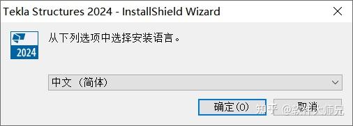 从下载到部署：Tekla Structures 2024 中文环境配置详解 - 知乎