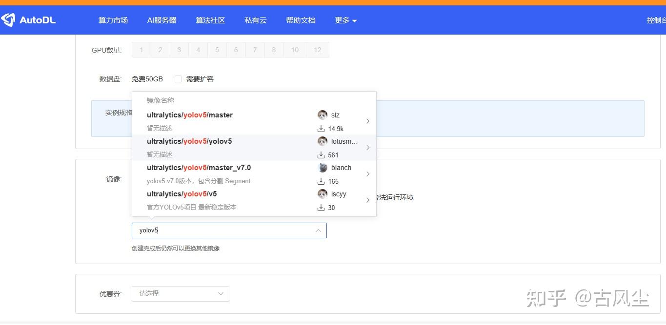 AutoDL深度学习平台使用 - 知乎