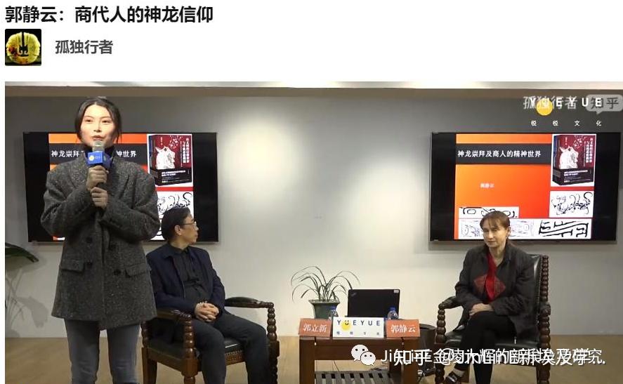 JinLinE：郭静云教授和她的Team团队 - 知乎