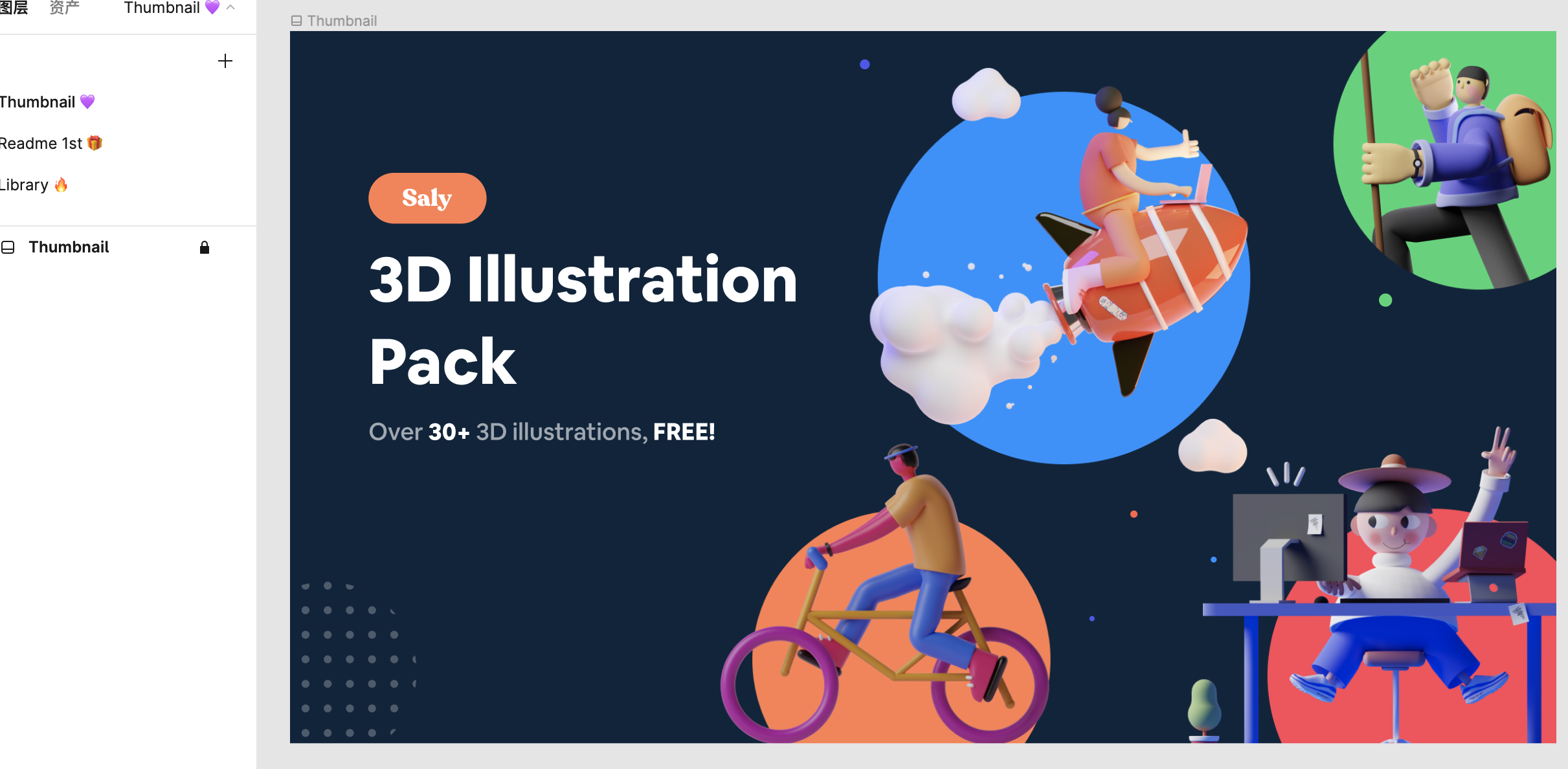 Figma UI设计的特点及优秀的3D插件 - 知乎