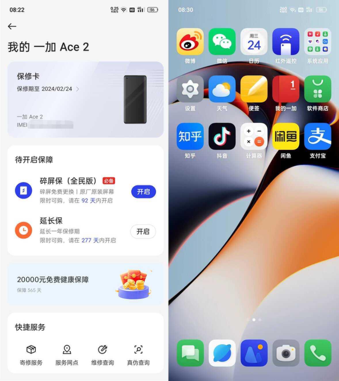 一加Ace 2、红米K60和iQOO Neo7竞速版，哪个更值得购买？