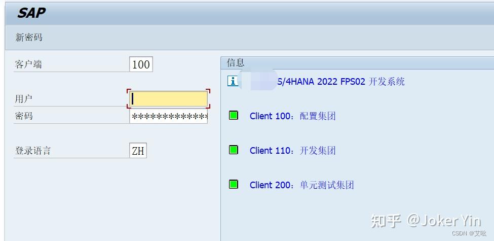SAP STMS传输请求 - 知乎