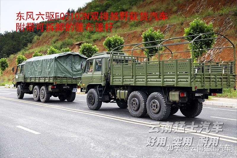 经得起历练的全驱越野卡车——EQ2102系列 - 知乎