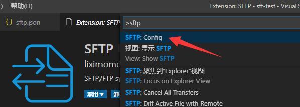 在Vs code中使用sftp插件以及连接windows远程sftp协议部署指导 - 知乎