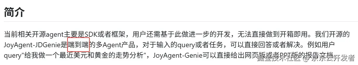 意十足！京东JoyAgent智能体确实是产品级开源！ - 知乎