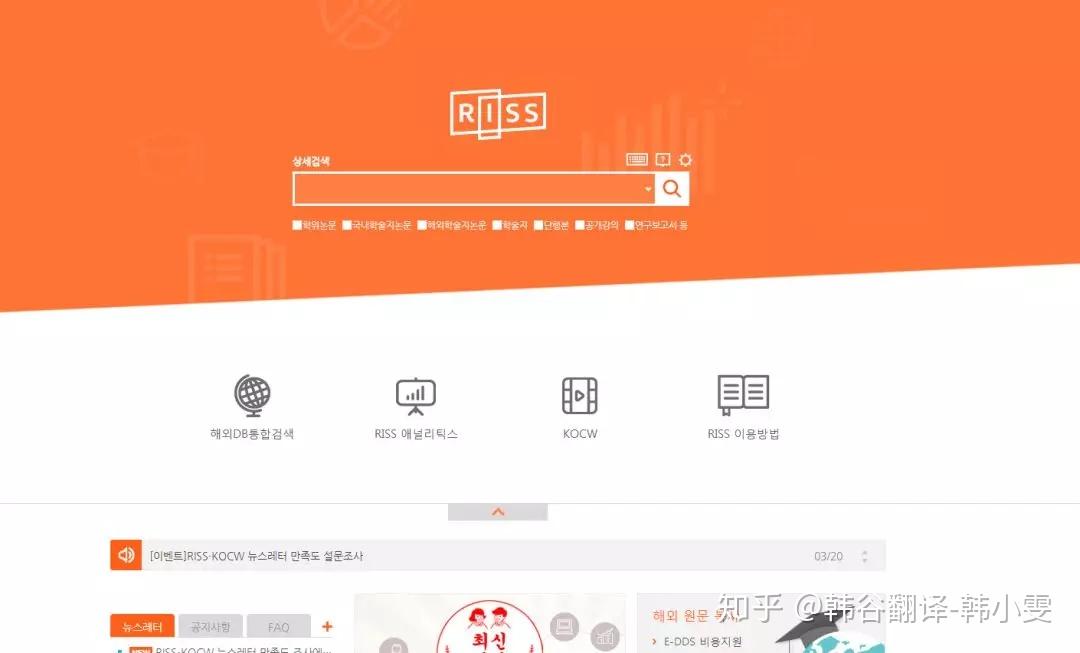 干货| 韩国留学论文资料查询网站大全（附免费使用方法） - 知乎