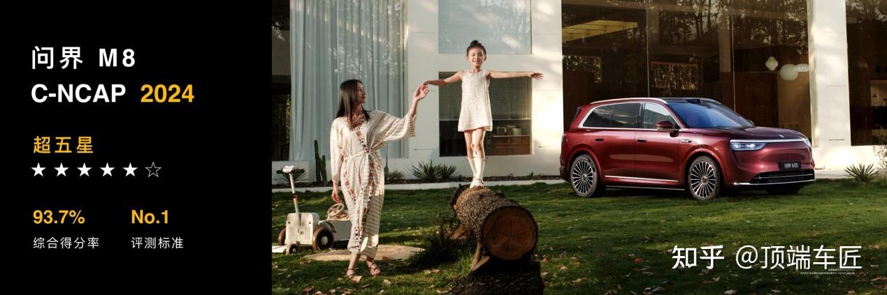 家庭智慧旗舰SUV问界M8纯电版正式上市，35.98万元起售 - 知乎