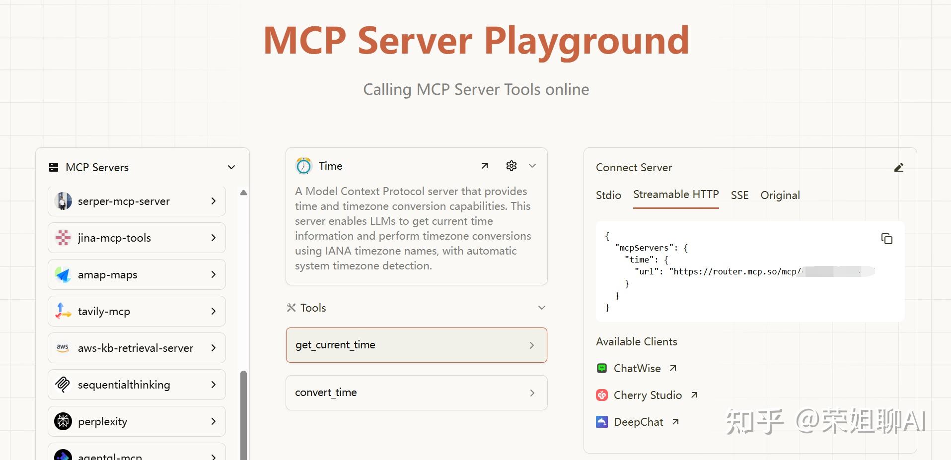 别找了！MCP资源合集，一篇就够了 - 知乎