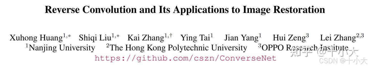 ICCV 2025 | Converse2D | 即插即用 | 卷积真正的逆 | 在图像恢复中的逆卷积 - 知乎