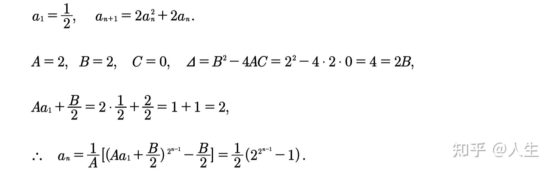 对二次函数型递归数列解法的探索 - 知乎