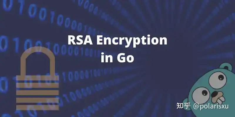 用 Golang 实现 RSA 加密和签名（有示例） - 知乎