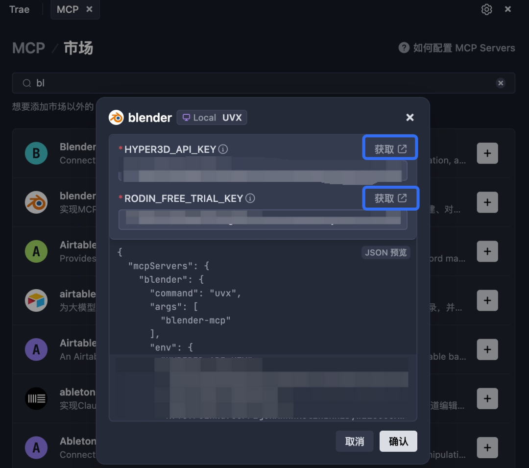 Trae MCP 功能升级！新增百个优质 MCP Server 并支持快捷配置 - 火山引擎开发者社区 - 博客园