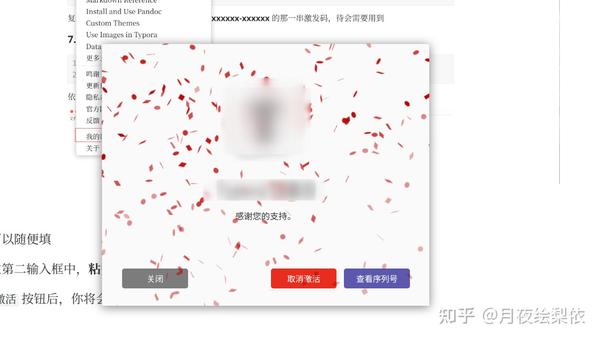 Typora最新版激发（Ubuntu） - 知乎