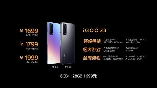 骁龙768G+55W闪充，iQOO Z3正式发布1699元起 - 知乎