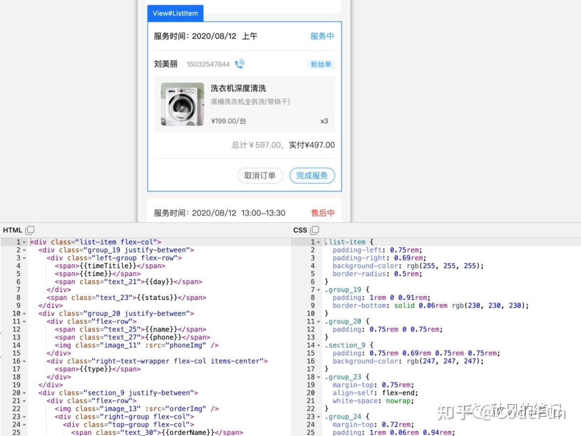 1分钟可以生成1000个页面的前端神器：CodeFun - 知乎