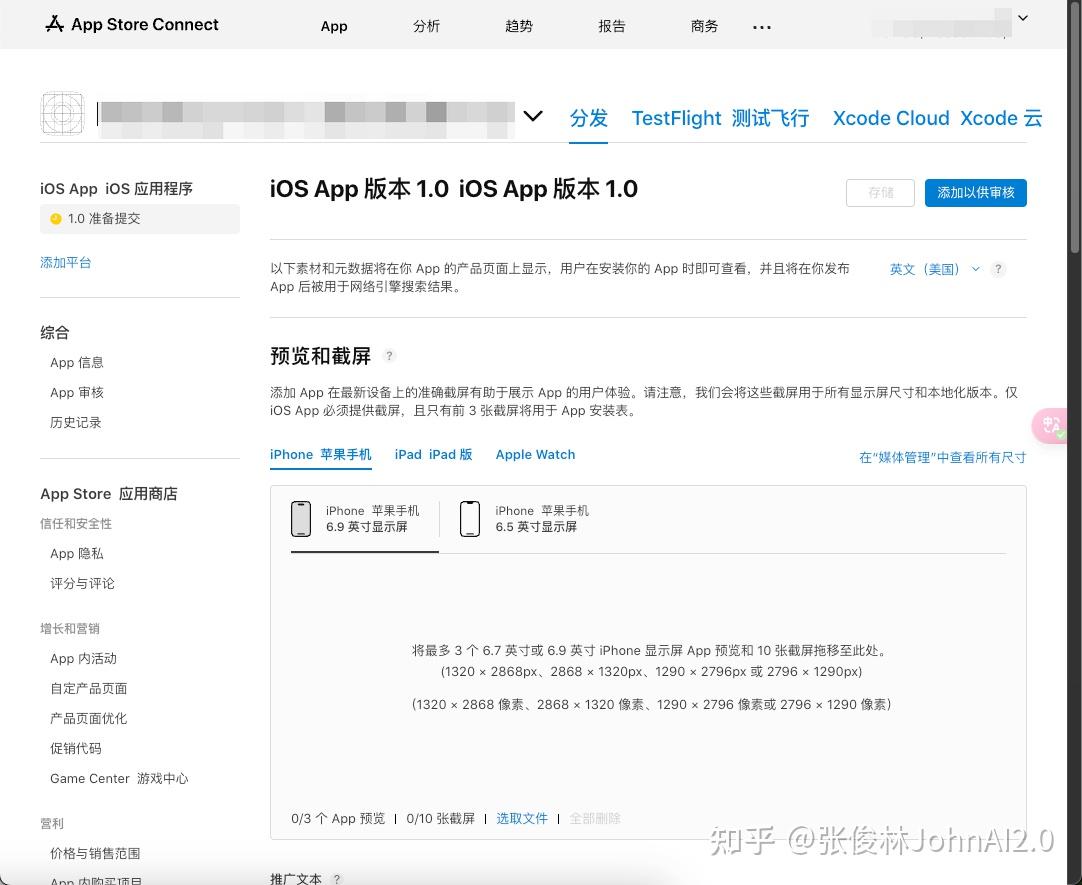 iOS 应用上线全攻略：从零到 App Store 🚀 - 知乎