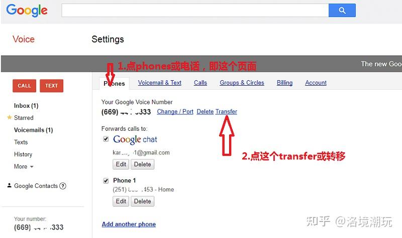 Google Voice 保号教程2023最新最全解答 - 知乎