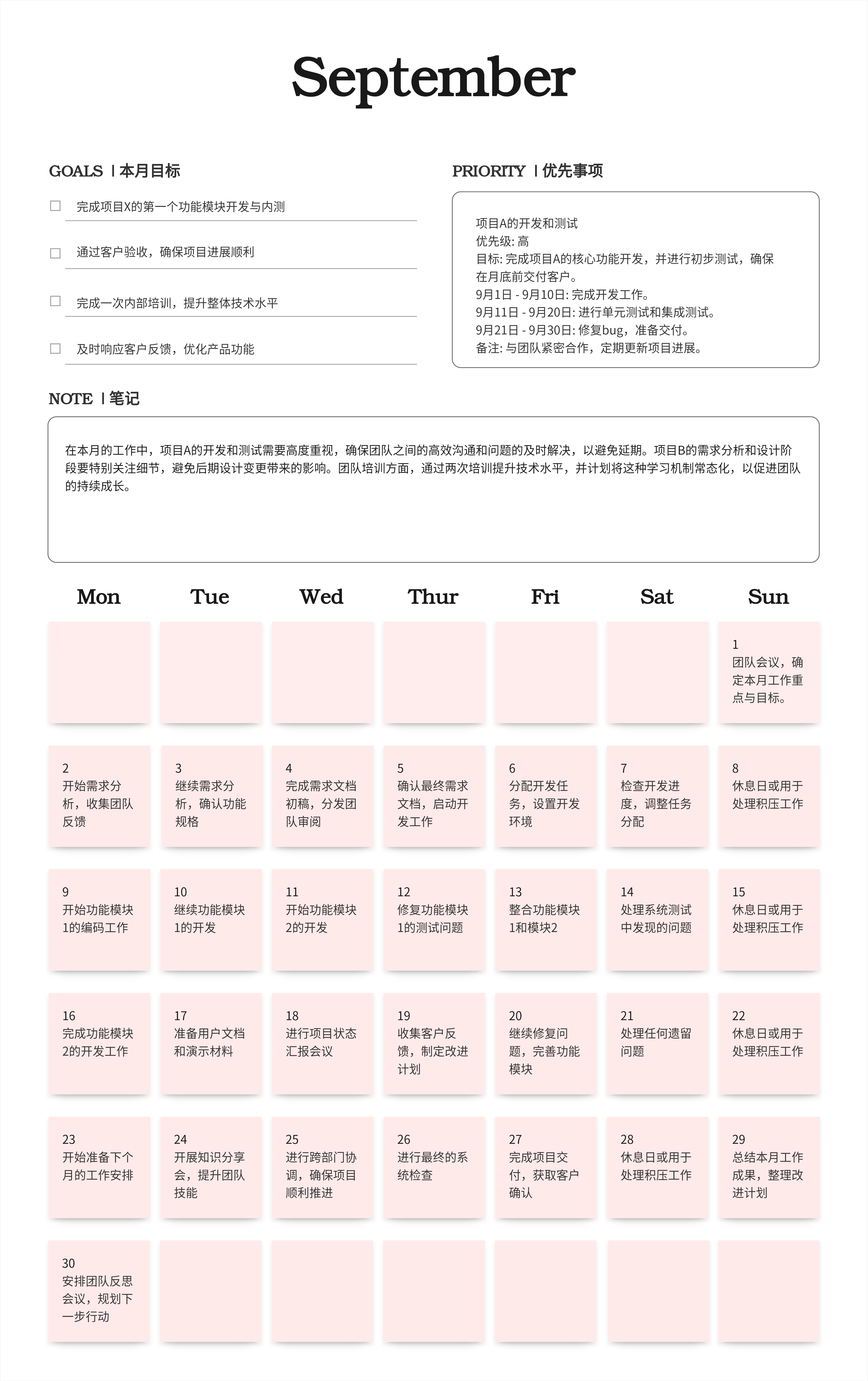 2025年度规划怎么做？8个常用的工作计划模板推荐！ - 知乎