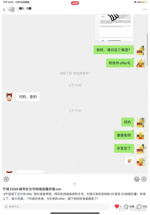 22fall宁诺录取 - 知乎