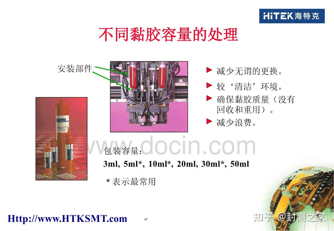 点胶工艺技术 - 知乎