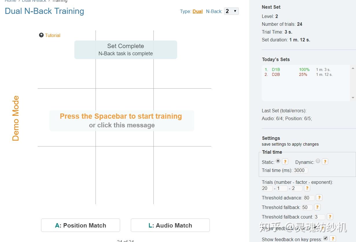 推荐一个N-back训练网站 - 知乎