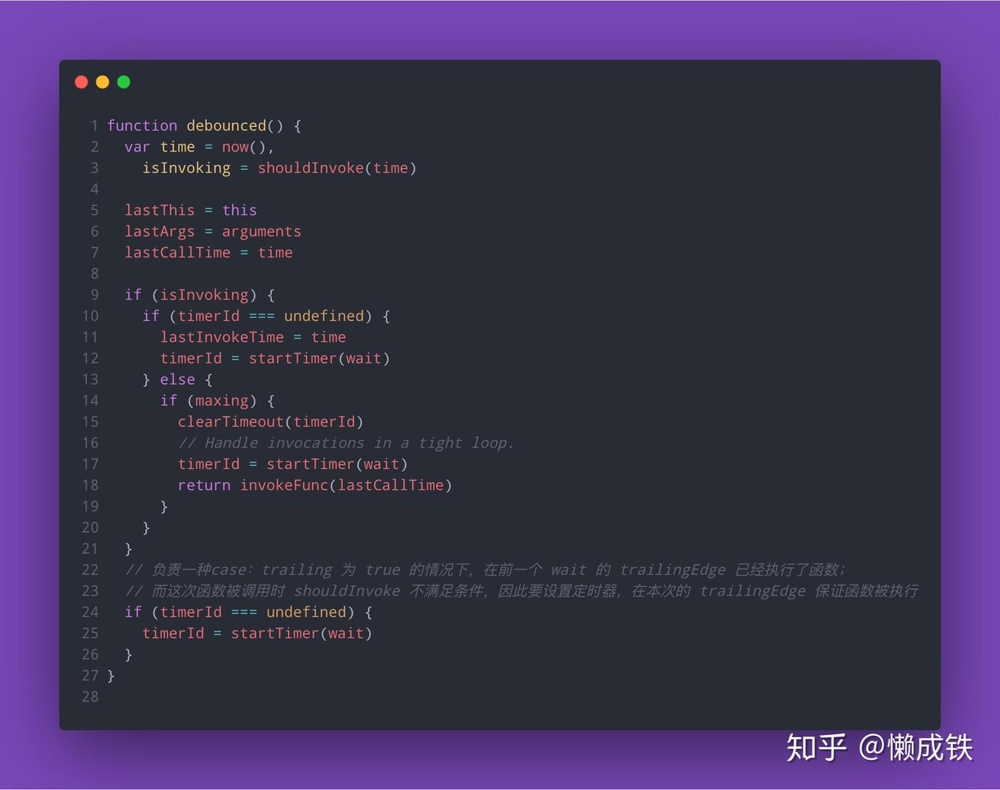 手撕源码系列 —— lodash 的 debounce 与 throttle - 知乎