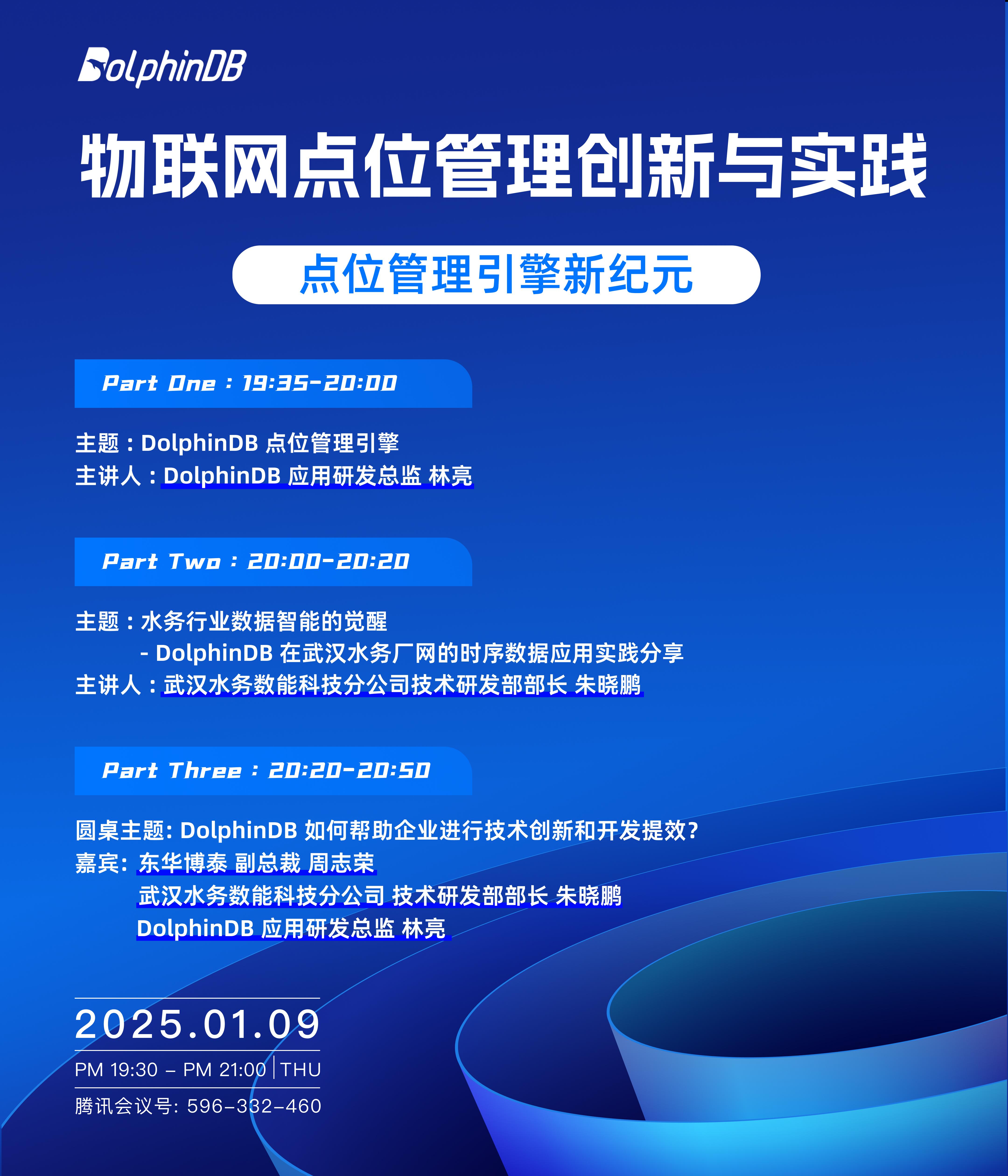 DolphinDB IOTDB 引擎新发布，一表管理所有点位数据！ - 知乎