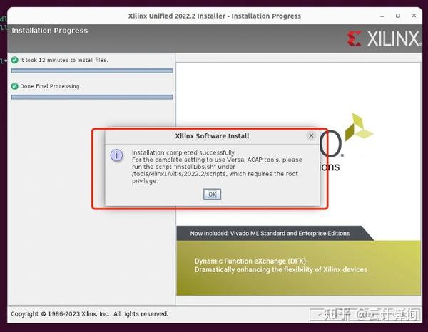 安装Vitis和Vivado开发工具 - 知乎