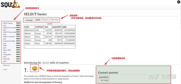 SQLZOO实践记录和总结 - 知乎