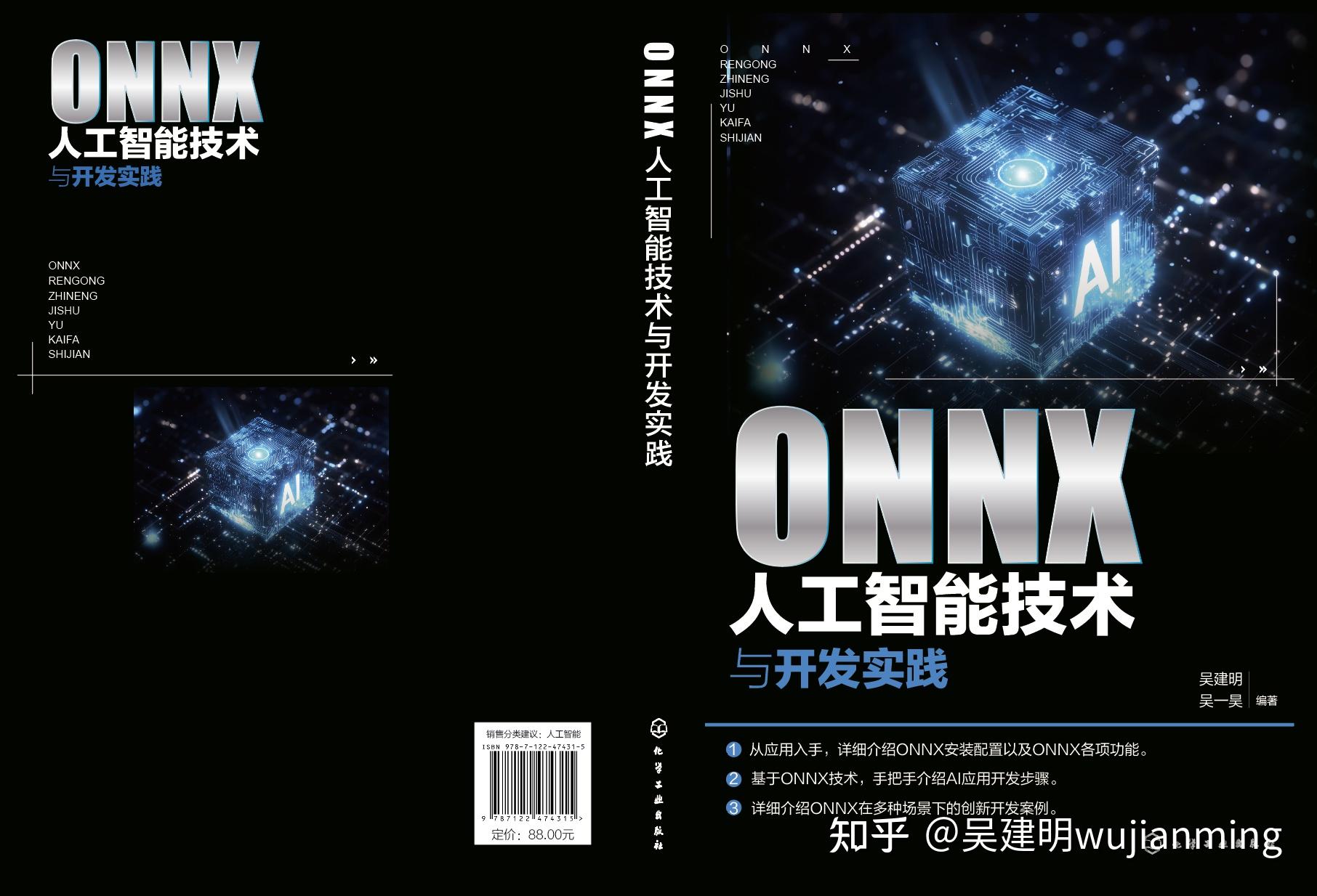 推荐6本书《MLIR编译器原理与实践》、《ONNX人工智能技术与开发实践》、《AI芯片开发核心技术详解》、《智能汽车传感器：原理·设计·应用》、《TVM编译器原理与实践》、《LLVM编译器原理 ...