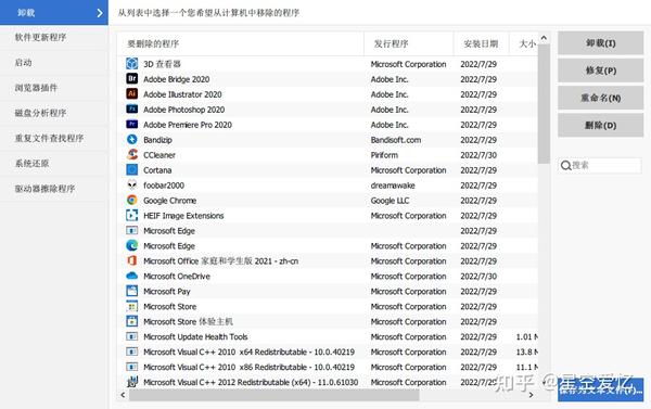 CCleaner - 老牌系统优化清理软件 - 知乎