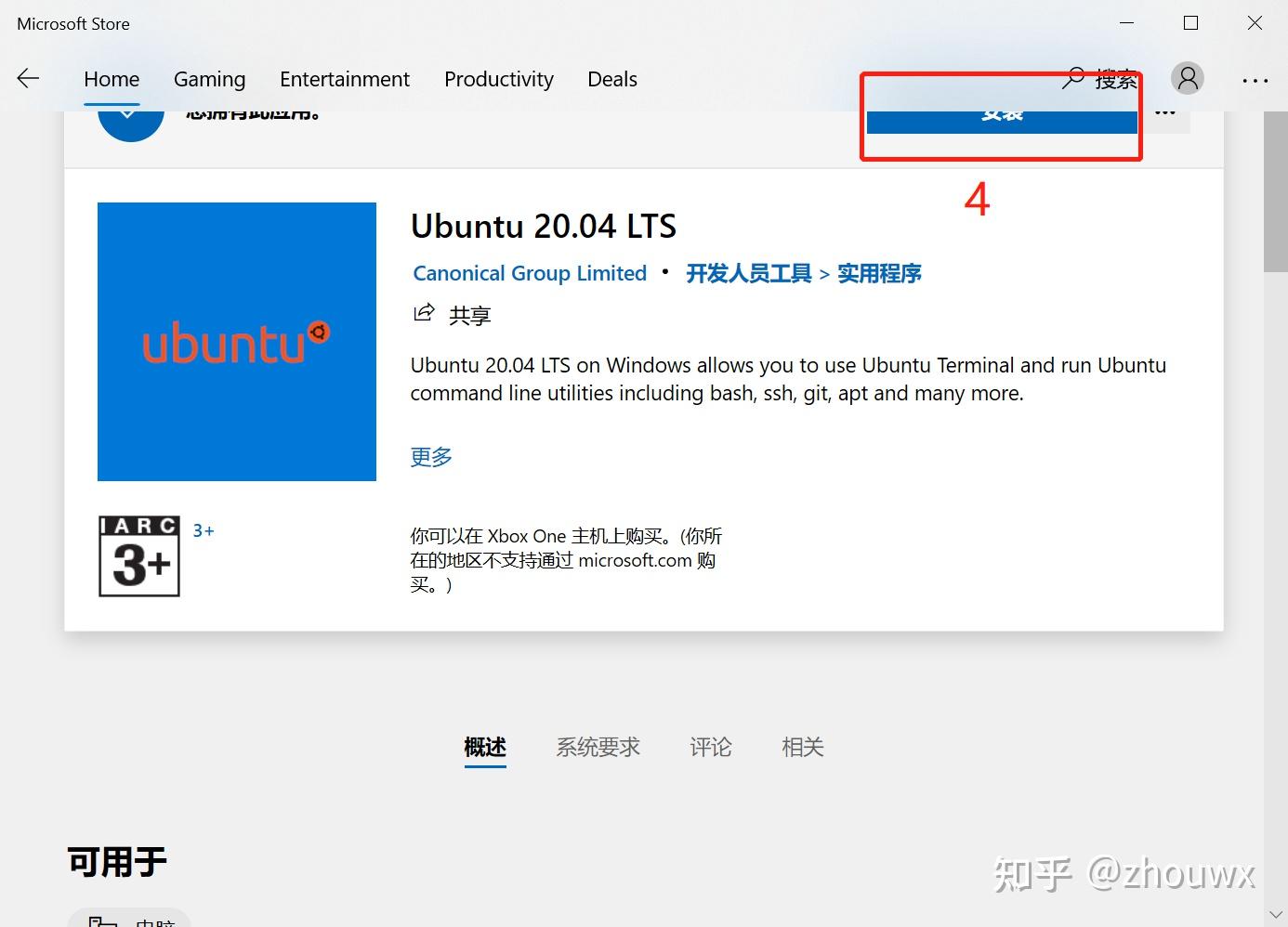 Windows子系统 WSL (Ubuntu) 安装geant4教程 - 知乎
