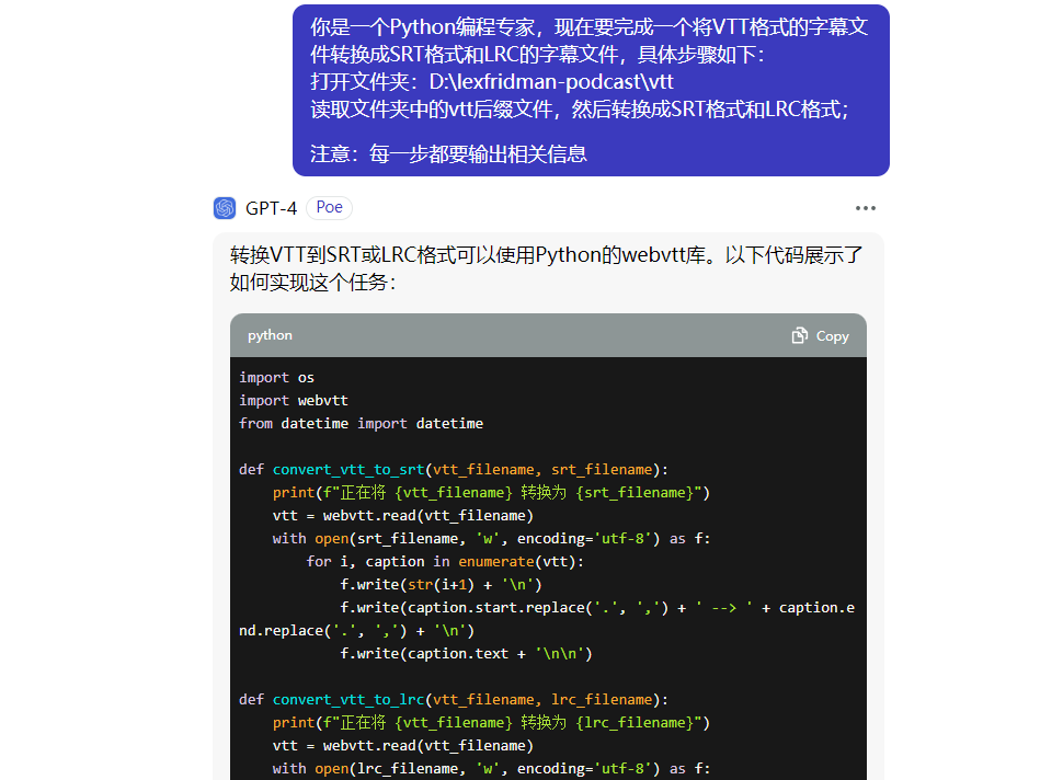 零代码编程：用ChatGPT将vtt转换成LRC和srt格式的字幕 - 知乎
