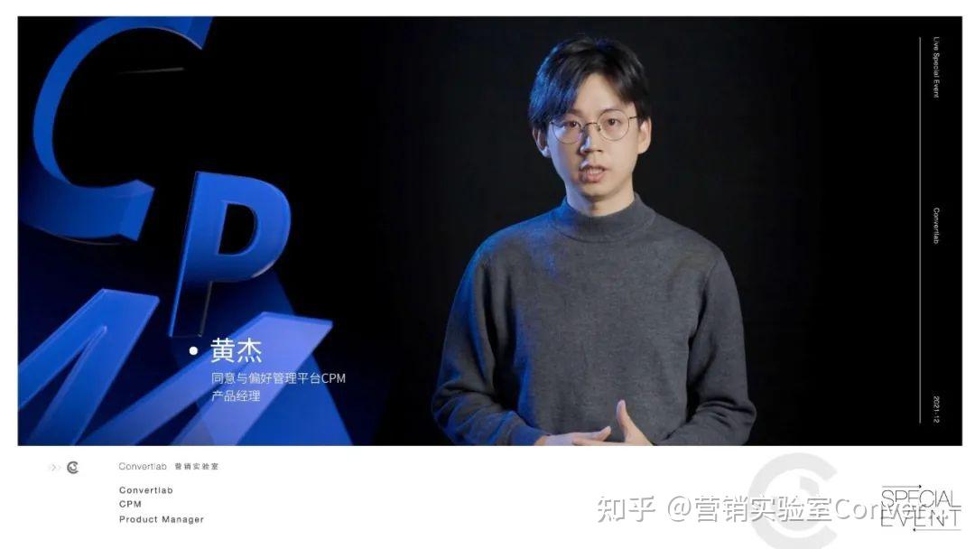 Convertlab 数据安全合规系列产品“特别”发布会回顾 - 知乎